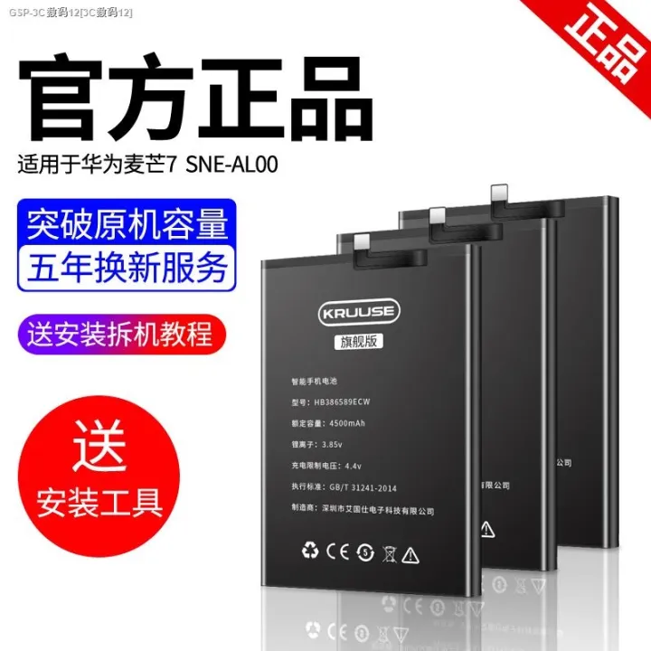 KRUUSE เหมาะสำหรับ Huawei Tat 6แบตเตอรี่ RNE AL00 / AL10 Tat 4/5/6/7/8 ...