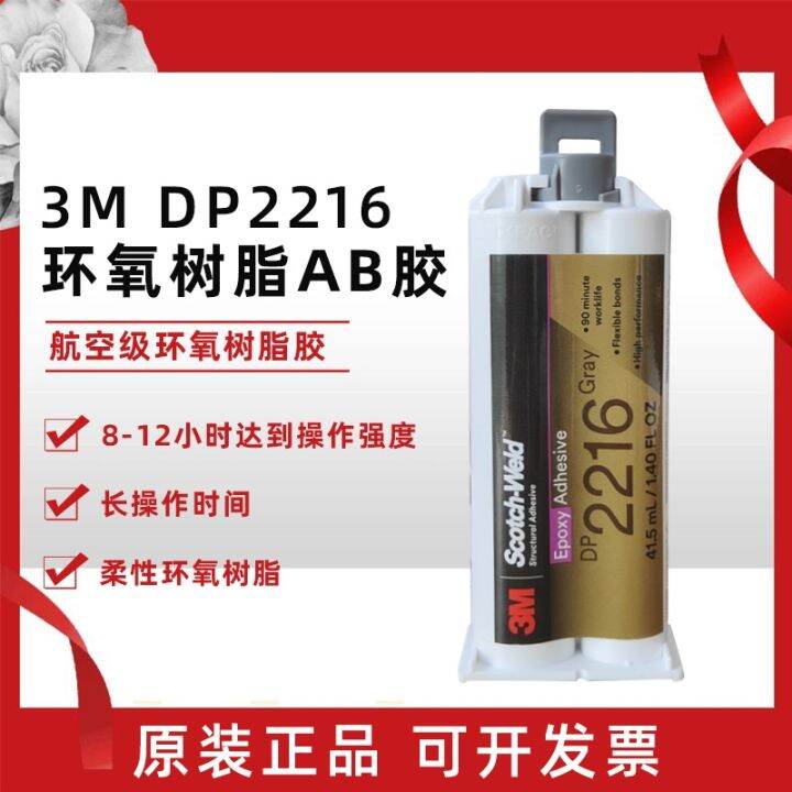 【READY STOCK】 3M Aviation Grade EC2216 Glue Flexible Epoxy Resin AB ...