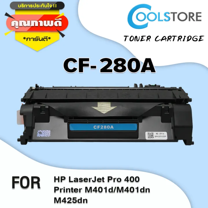 COOL ตลับหมึกเลเซอร์โทนเนอร์ สำหรับ HP 280A/280A/80A/CF280A For Prinfer ...