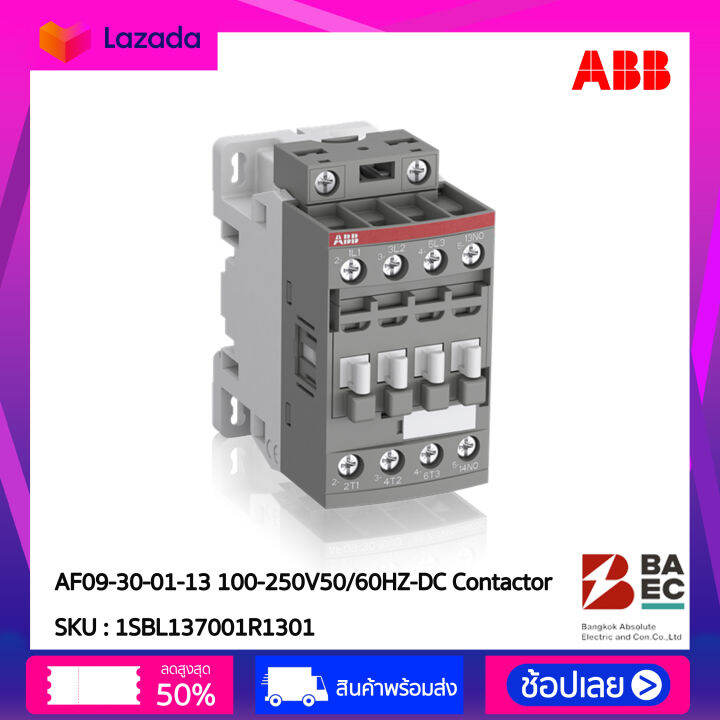 AF09-30-01-13 100-250V50/60HZ-DC Contactor | Lazada.co.th