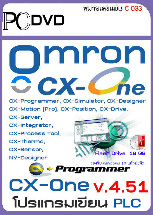 Omron CX-One 4.51 PLC programming | Lazada.co.th