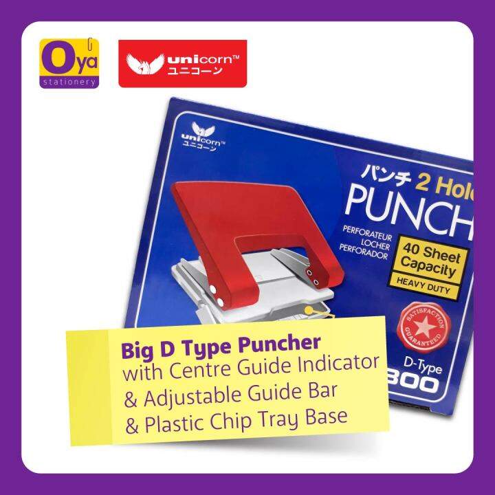 Unicorn Big D-Type Pink or Black Puncher with Adjustable Guide Bar and ...