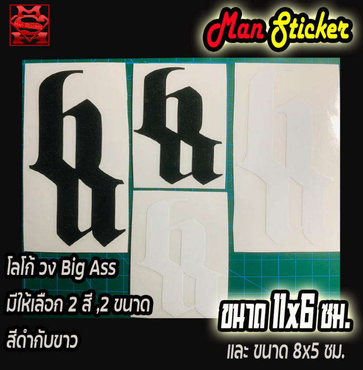 🎸 Slicker Logo Big Ass 🎸สติ๊กเกอร์ โลโก้วง Big Ass 👍🏻 📌 มีให้เลือก 2 สี ...