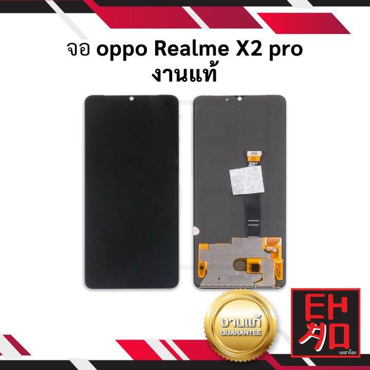 หน้าจอ Realme X2pro (งานแท้) จอเรียวมี หน้าจอเรียวมี จอมือถือ หน้าจอมือถือ หน้าจอโทรศัพท์ จอแท้ ...