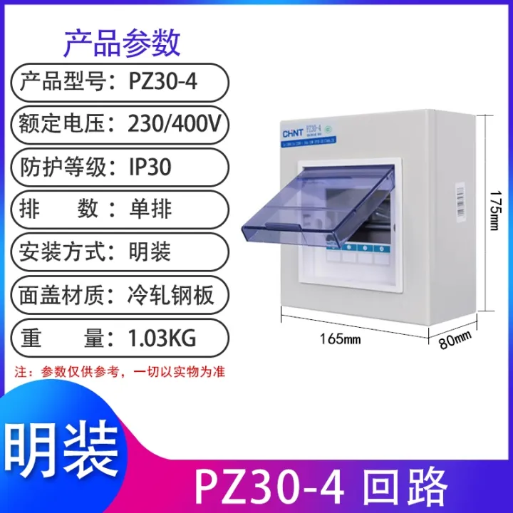 Chint electric household open boxes with the strong PZ30 distribution box and dark indoor air ...