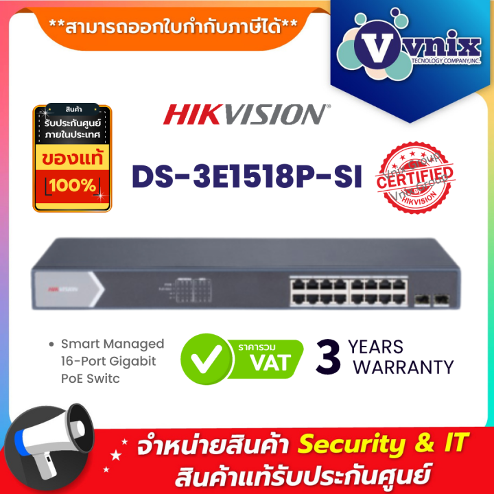 DS-3E1518P-SI Hikvision Smart Managed 16-Port Gigabit PoE Switch By Vnix Group | Lazada.co.th
