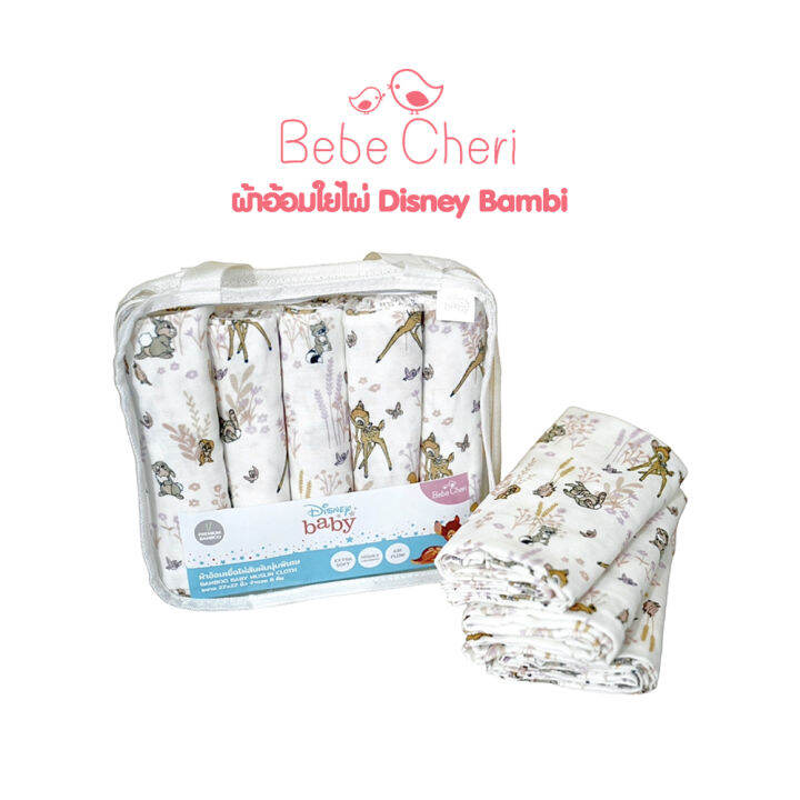 Bebe Cheri ผ้าอ้อมใยไผ่ ผ้าอ้อมเยื่อไผ่ ลาย Disney Bambi ลิขสิทธิ์แท้ 100% | Lazada.co.th