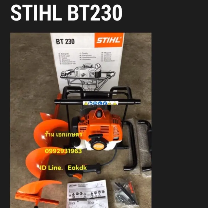 เครื่องขุดดิน STIHL BT230 พร้อมดอกเจาะ ขนาด 6 นิ้ว | Lazada.co.th