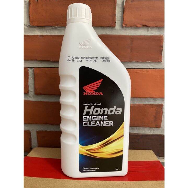 HONDA ENGINE CLEANER ขนาด 0.8 ลิตร น้ำยาชะล้างสิ่งสกปรกภายในเครื่องยนต์ ...