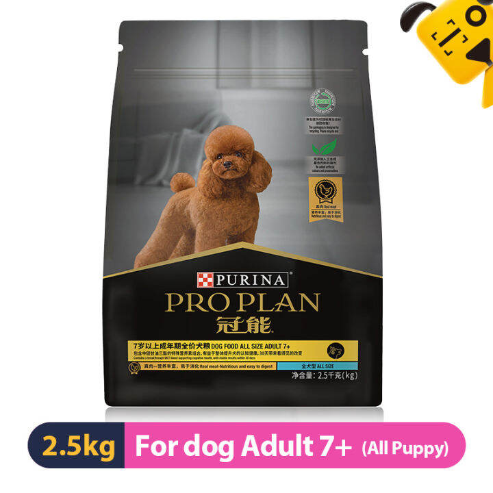 Purina Pro Plan Senior Dog Food With Probiotics Chicken Flavor for Dog ...