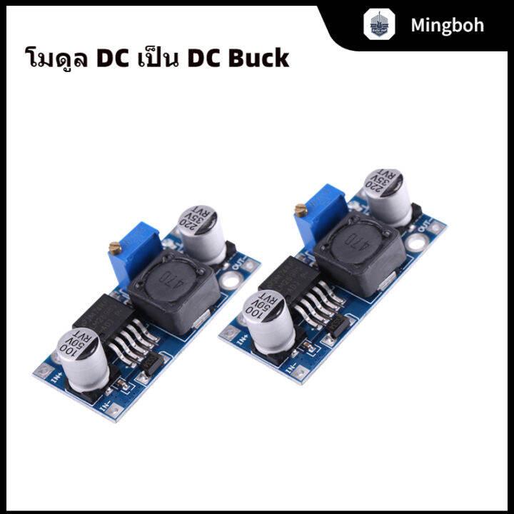 LM2596 DC-DC Adjustable Buck Converter step down ตัวควบคุมแรงดันไฟฟ้า ...