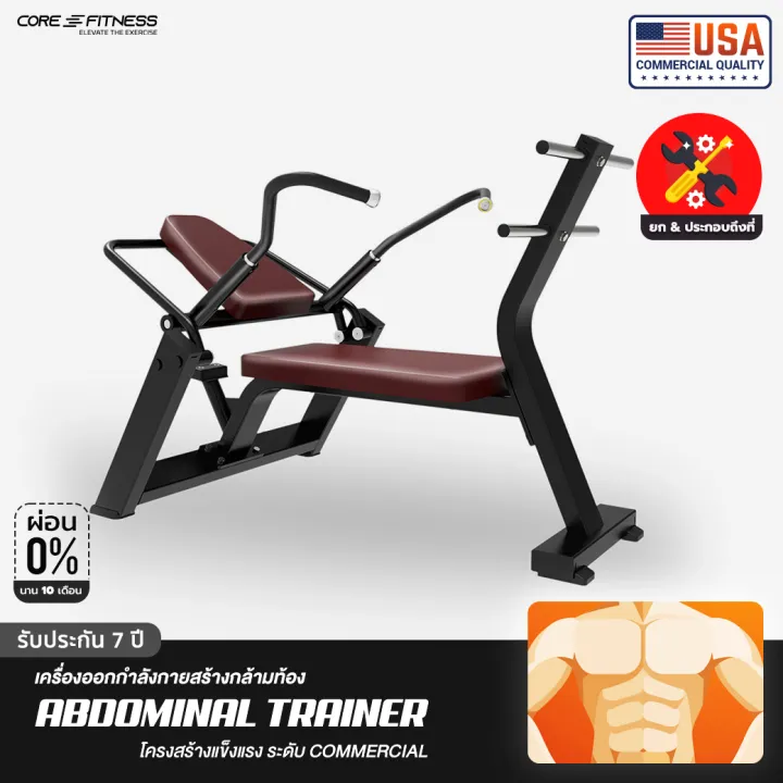 Core-Fitness Abdominal Trainer ม้านั่งซิทอัพ กระชับหน้าท้อง (TB70 ...
