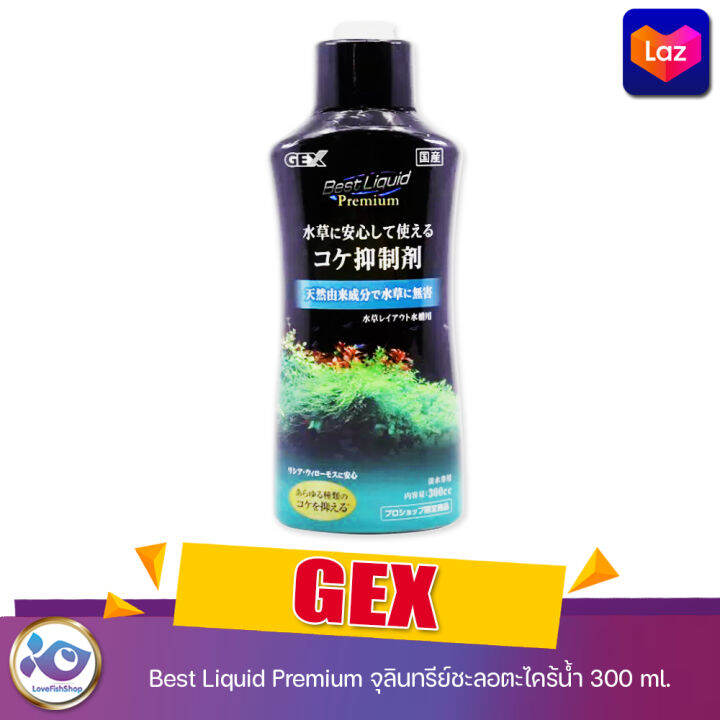 GEX Best Liquid Premium จุลินทรีย์ชะลอตะไคร้น้ำ 300 ml. | Lazada.co.th