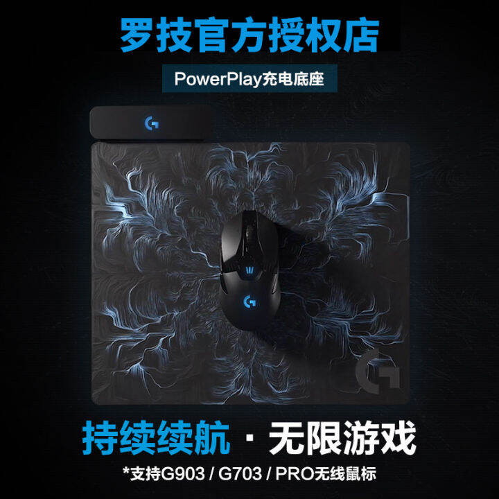 Logitech powerplay wireless rechargeable mouse pad is compatible with G903/G502/GPW bullshit ...