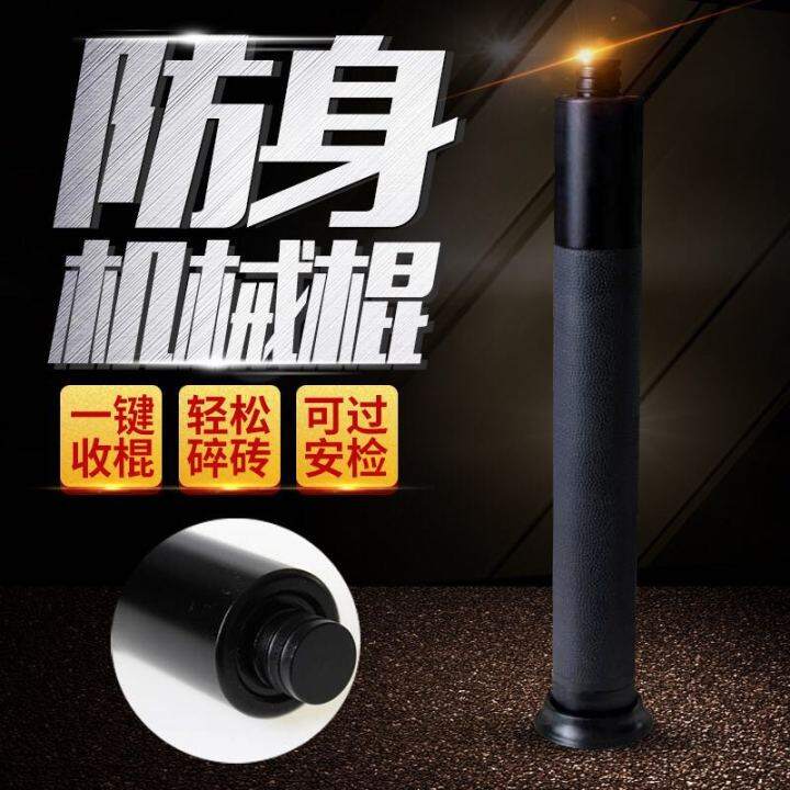 Swing stick, mechanical stick, light machine, self-defense weapon ...