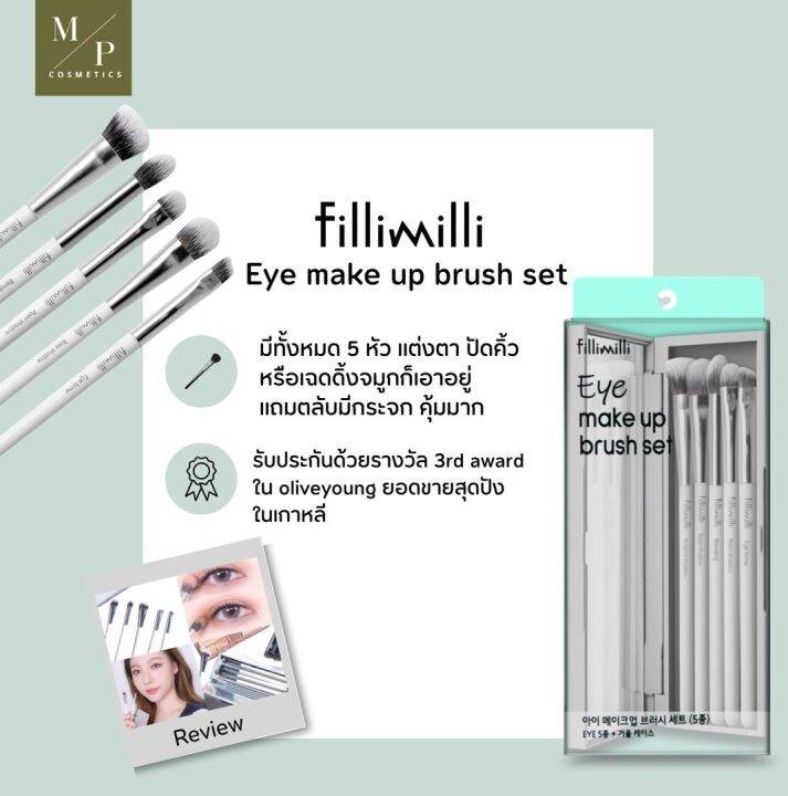 Fillimilli Eye Makeup Brush Set แปรงแต่งตาเซต 5 ชิ้น | Lazada.co.th