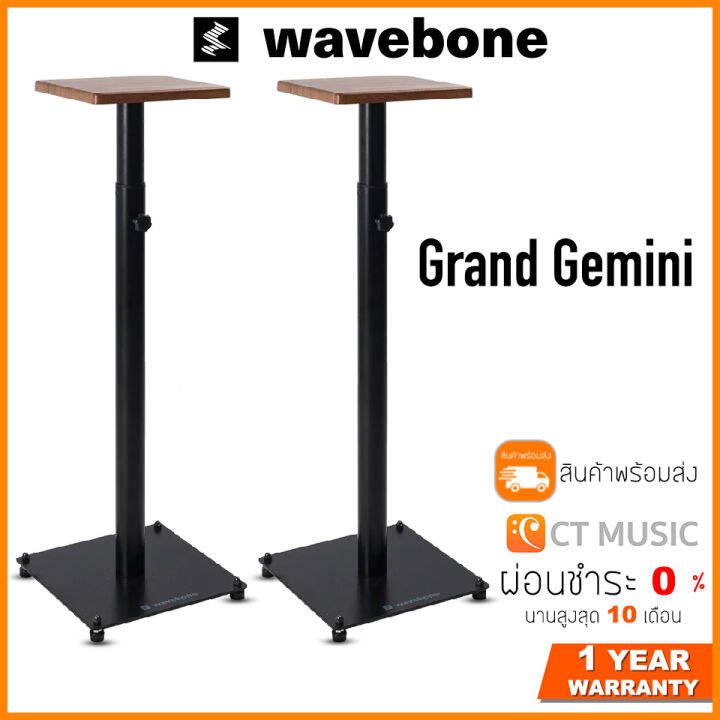 ขาตั้งลำโพง Wavebone Grand Gemini ( Pair ) | Lazada.co.th