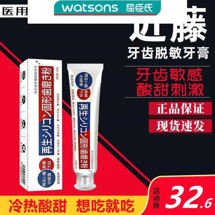 High efficiency Japan original Watsons Kondo Desensitization Toothpaste ...