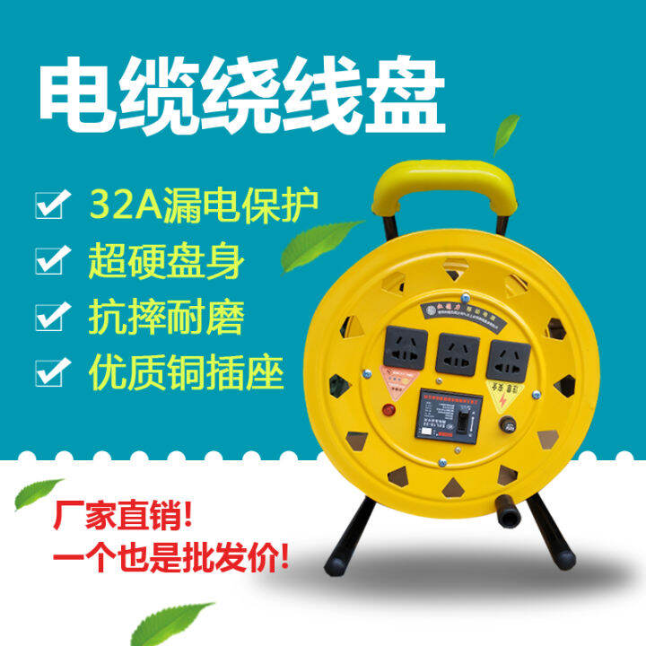 Hand-held cable reel, roller reel, empty reel, cable reel, tow reel ...