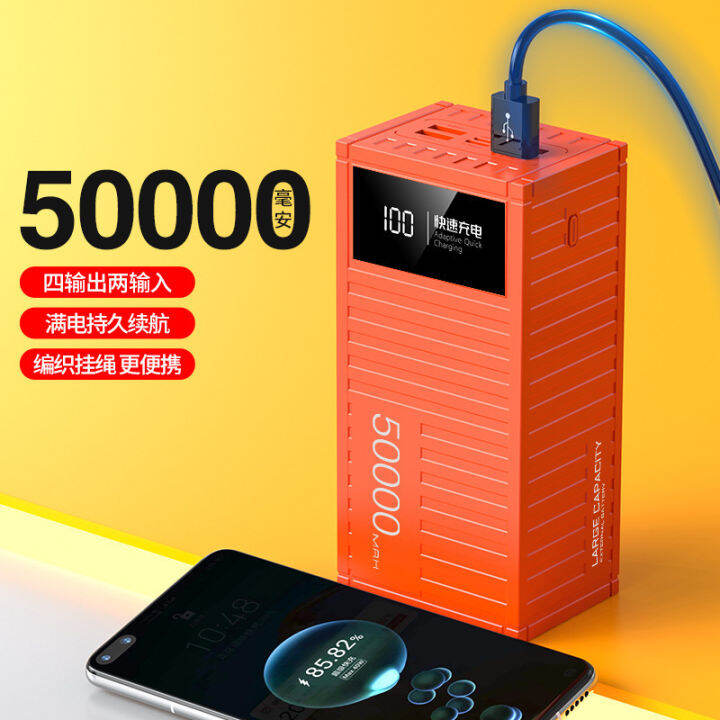 Container power bank 50000 milliampere capacity 66W fast charging ...