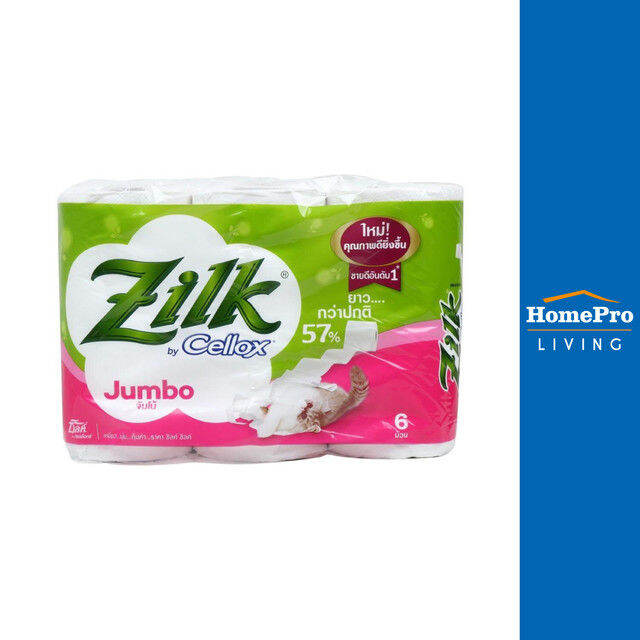 HomePro กระดาษชำระ JUMBO แพ็ค6 แบรนด์ ZILK | Lazada.co.th