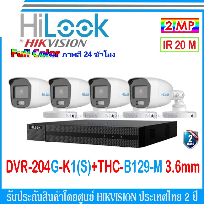 HiLook ชุดกล้องวงจรปิด 2MP รุ่น THC-B129-M 3.6(4)+DVR รุ่น 204G-K1(S)(1 ...