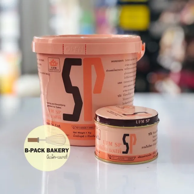 SP1กิโลกรัม เอสพี สารเสริมเค้ก สารเสริมเค้ก UFM SP Foaming and ...