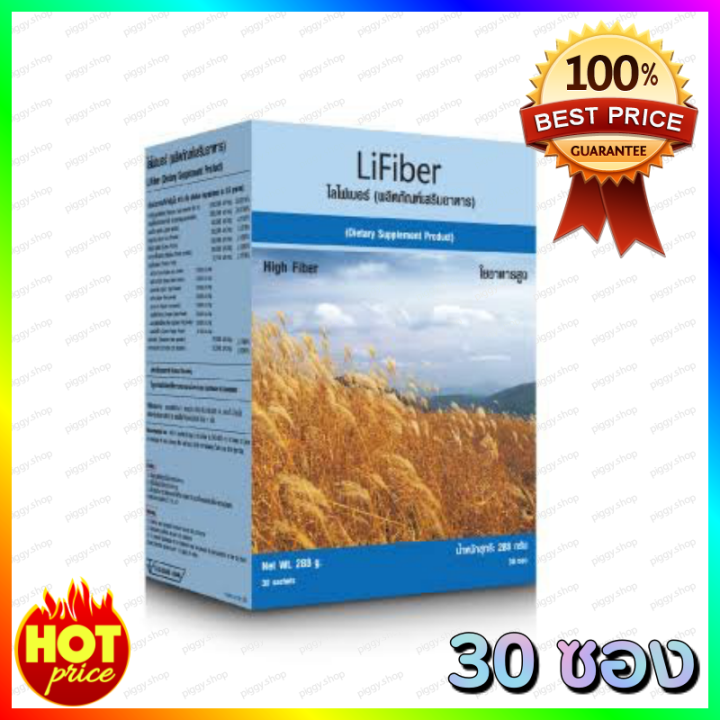 Unicity Lifiber ยูนิซิตี้ ไลไฟเบอร์ / 1 กล่อง บรรจุ 30 ซอง | Lazada.co.th