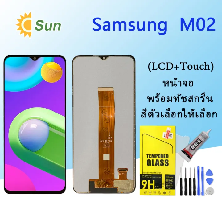 หน้าจอ Samsung M02จอชุด จอพร้อมทัชสกรีน จอ+ทัช Lcd Display หน้าจอ ...