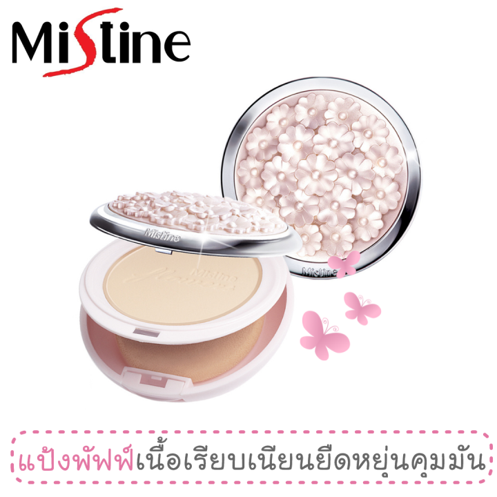 แป้งพัฟฟ์ แป้งบีบี มิสทีน ฟลาวเวอร์ บีบี พาวเดอร์ / Mistine Flowers BB Powder SPF 25 PA++ ...