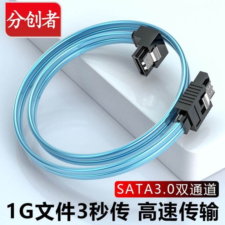 ↂ Creator sata3.0 hard disk data cable power supply serial port ...