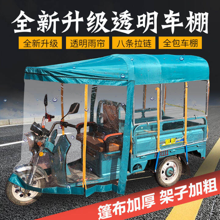 Electric tricycle canopy totally enclosed sunshade motorcycle canopy ...