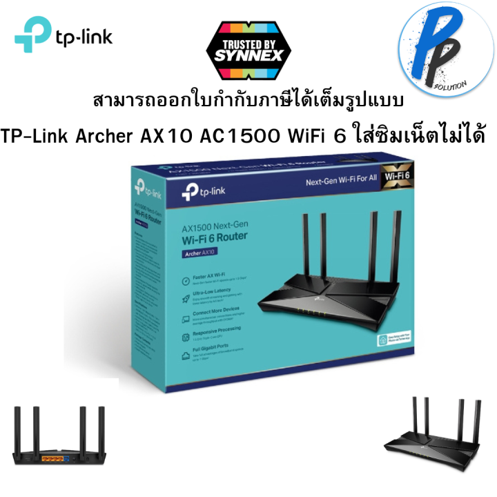TP-Link Archer AX10 Wifi Router ที่สุดของ Wi-Fi 6 เราเตอร์ กับราคาไม่ ...