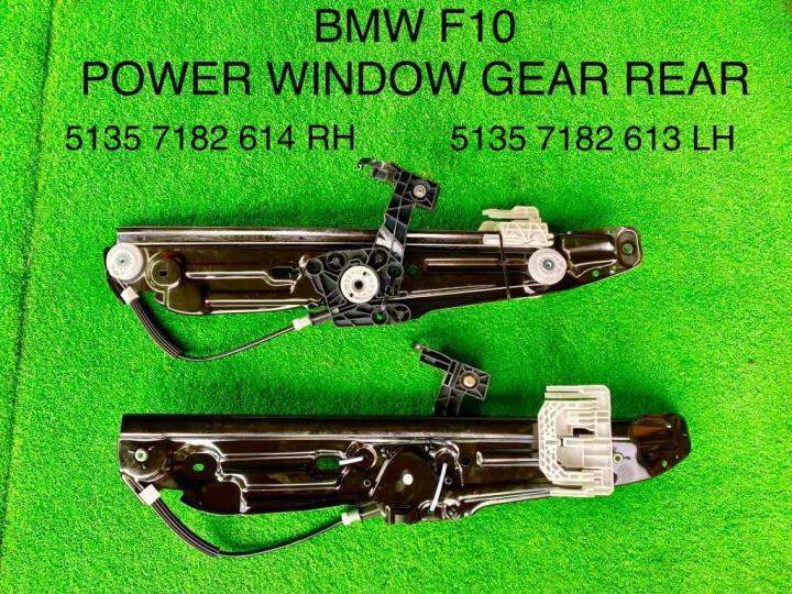 BMW F10 POWER WINDOW GEAR BRACKET REAR | Lazada