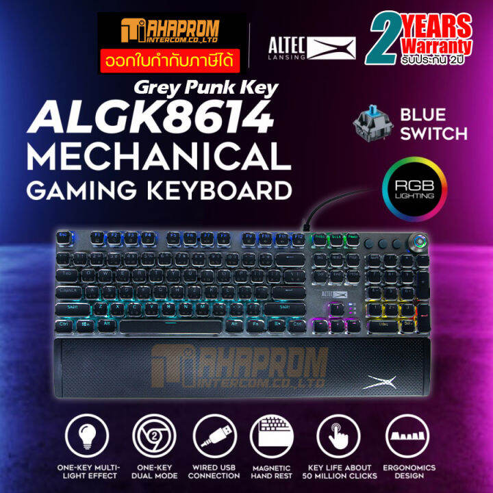คีย์บอร์ดเกมมิ่ง Keyboard Gaming Mechanical ALTEC LANSING ALGK-8614 ...