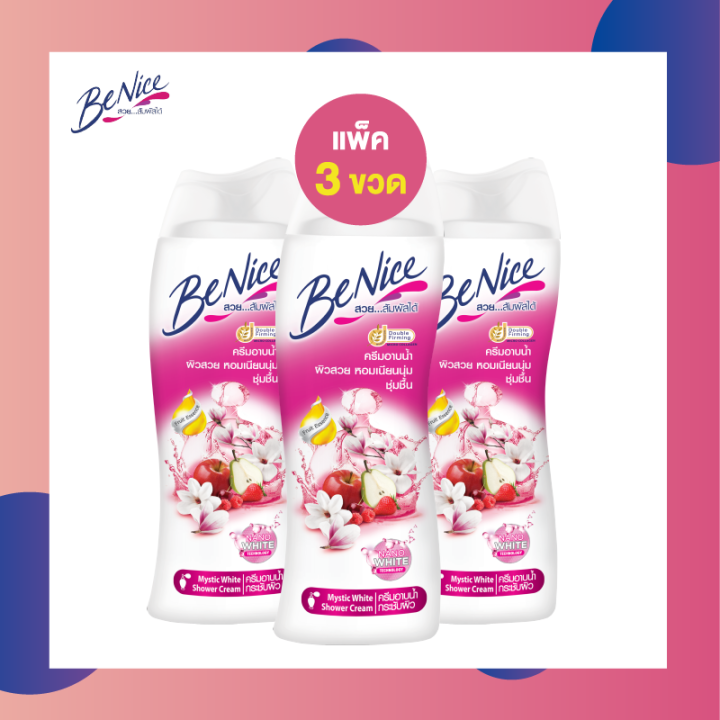 Benice บีไนซ์ ครีมอาบน้ำ สูตร มิสทีคไวท์ ปริมาณ 180 มล. (สีชมพูเข้ม) ชนิดขวด*3 ขวด | Lazada.co.th