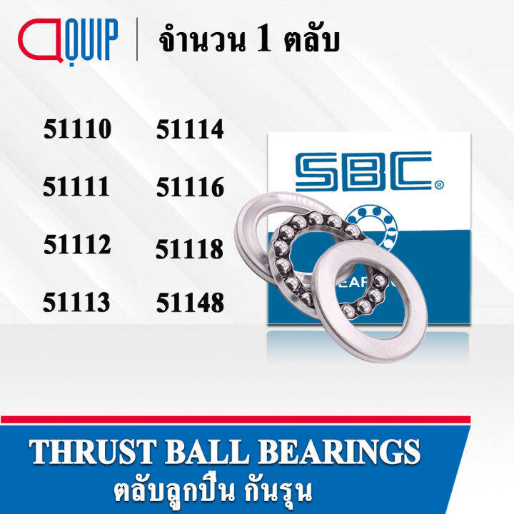 SBC ตลับลูกปืนกันรุน THRUST BALL BEARINGS 51110 51111 51112 51113 51114 ...