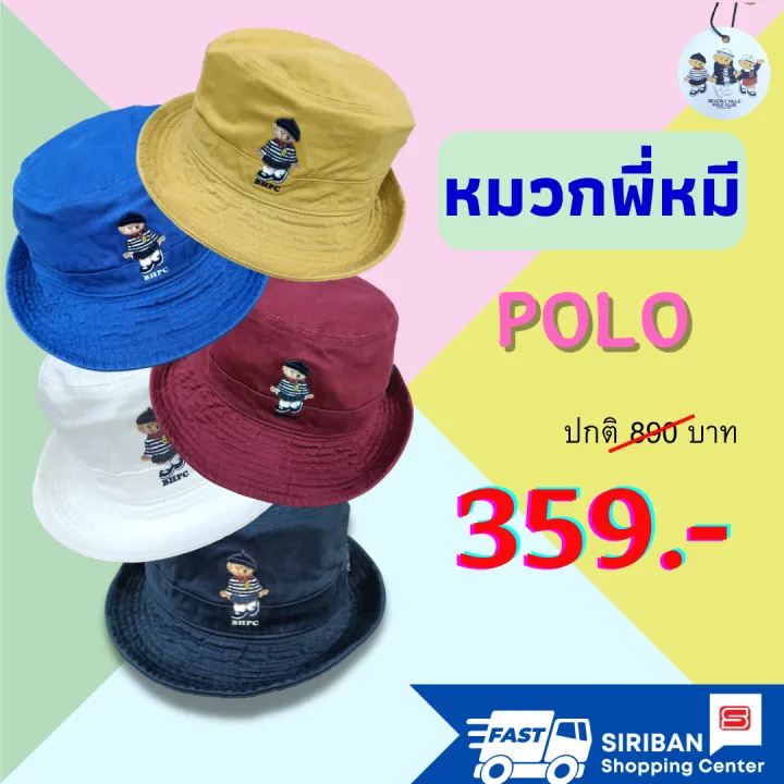 หมวกบักเก็ตหมีPolo BHPC - cap with bear ของแท้ | Lazada.co.th