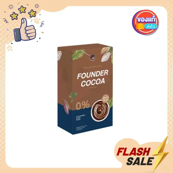 โกโก้ ฟาวเดอร์ Founder cocoa ตัวช่วยคุมหิว อิ่มไว 1 กล่องมี 10 ซอง | Lazada.co.th