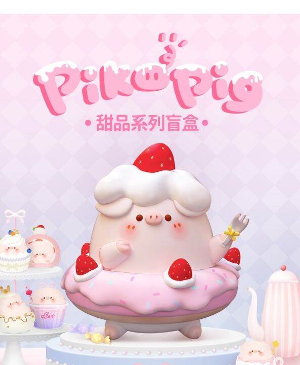 [52 Toys] PIKO-PIG Fart Pig Dessert Series Blind Box Hand-made Piggy ...