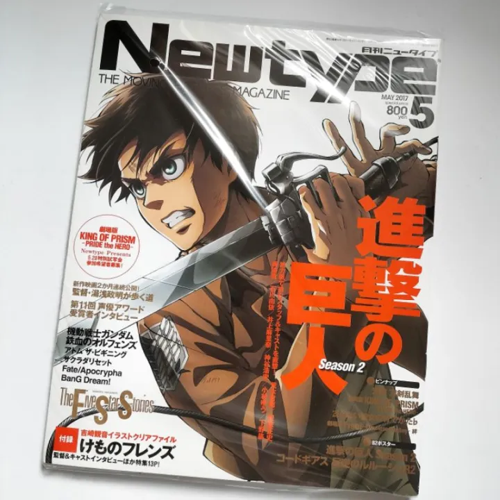 New Type Magazine Eren Jaeger cover (Attack On Titan) | Lazada PH