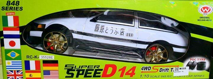 1:10 Initial D RC Remote Control Drift Racing Dual Speed Car | Lazada