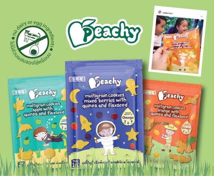 Peachy ขนมเด็ก คุกกี้เด็ก คุกกี้ธัญพืช Peachy Multigrain Cookies สำหรับ ...