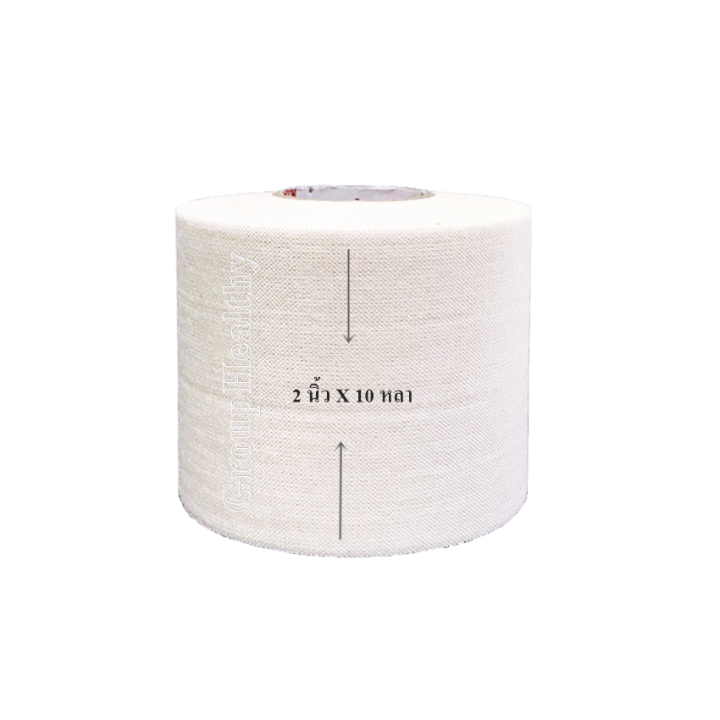 Neotape Porous นีโอเทป ผ้ายางปิดแผลแบบรูพรุน 2 นิ้วx10 หลา | Lazada.co.th