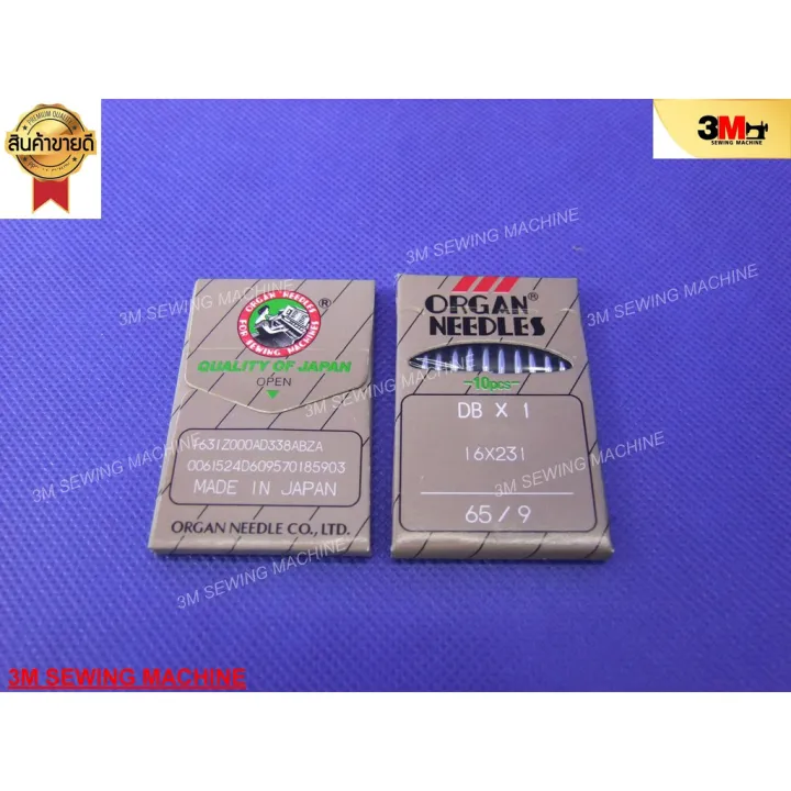 [คุ้มราคา!!] เข็มจักร เข็มเย็บจักร DBx1 (จักรอุตสาหกรรม) AAA โปรพิเศษ 2 ...