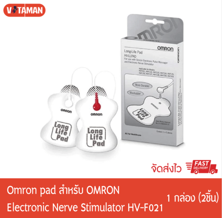 ** แถมกระเป๋าใส่ฟรี OMRON Electronic Nerve Stimulator HV-F021 ประกันศูนย์ไทย 2ปี ออมรอน เครื่อง ...