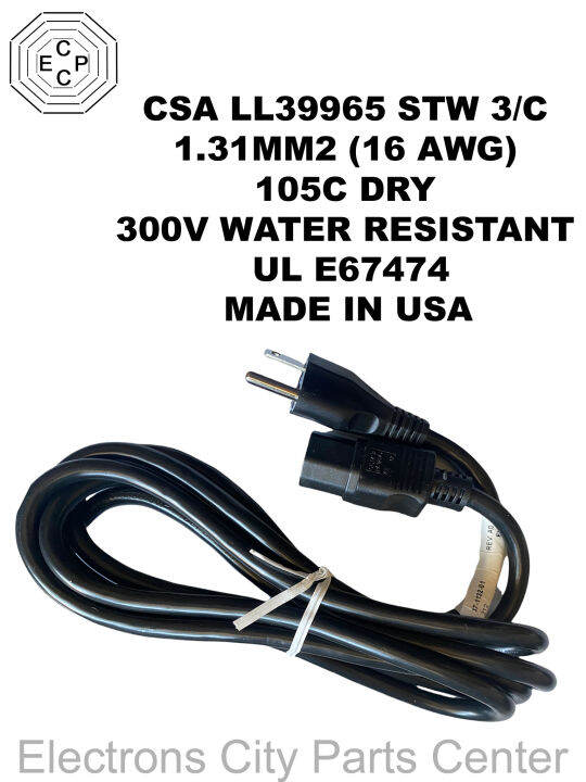 HEAVY DUTY UPS POWER CORD 250CM (CSA LL39965 STW 3/C 1.31MM2 (16 AWG ...