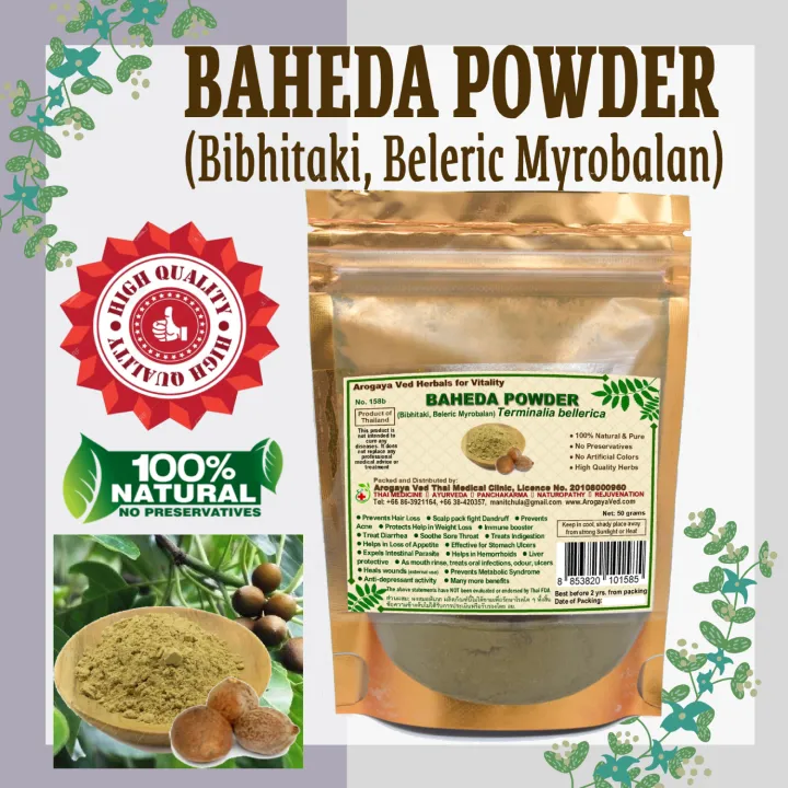 BAHEDA POWDER, Bahera, Bibhitaki, Vibhitaka, Karshaphala, Beleric ...