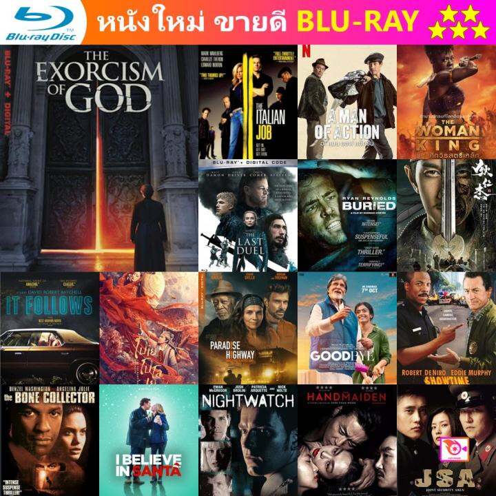 Bluray หนัง The Exorcism Of God 2021 หนัง บลูเรย์ หนังใหม่ หนังขายดี