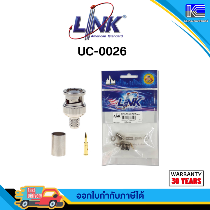 LINK UC-0026 BNC PLUG RG 6 , (Male) CRIMP Type (ใช้ได้กับ 5C-2V Cable) คีมบีบแน่น UC-8116A ...